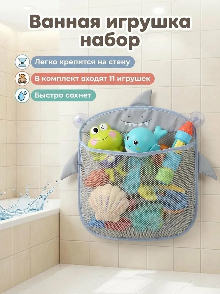 Сетка для игрушек в ванну — фото 1