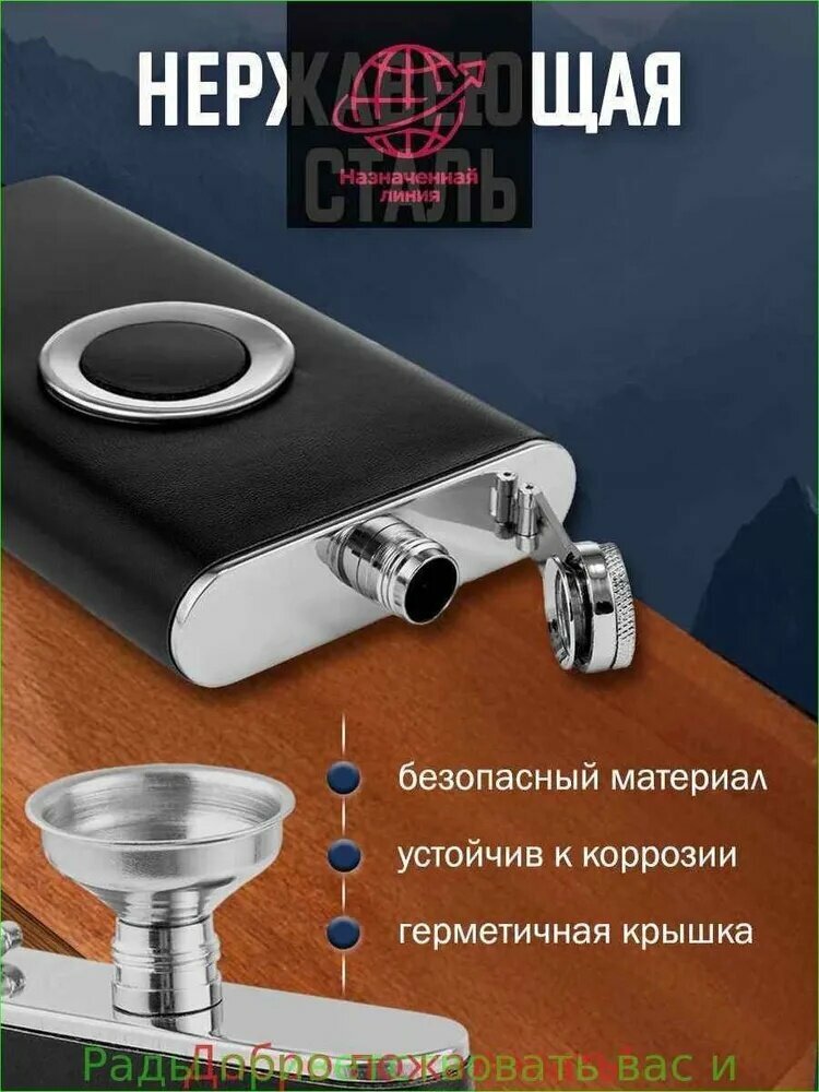Фляга 240 мл, черный — фото 1
