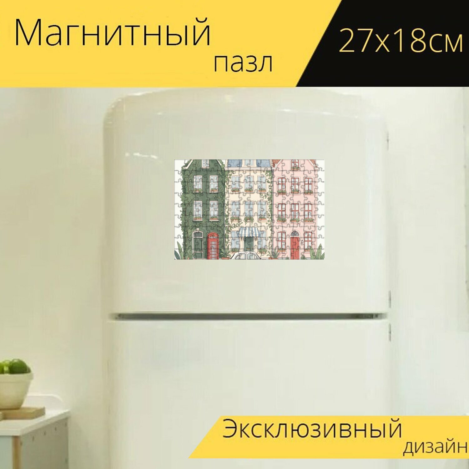 Магнитный пазл "Уютная европейская улочка с домами. Пастельная городская сцена: фасады в розовом, кремовом и зеленом оттенках, окна с цветами, винтажный." на холодильник 27 x 18 см.