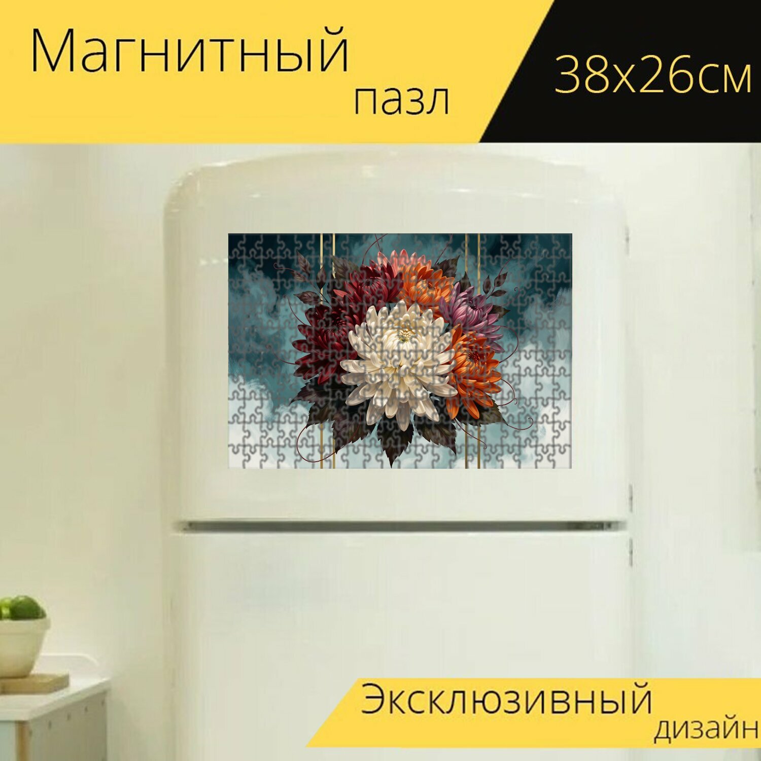Магнитный пазл "Букет хризантем в золотой рамке. Элегантная цветочная композиция с крупными бордовыми, белыми, оранжевыми и сиреневыми бутонами, темной." для интерьера, 38х26 см.