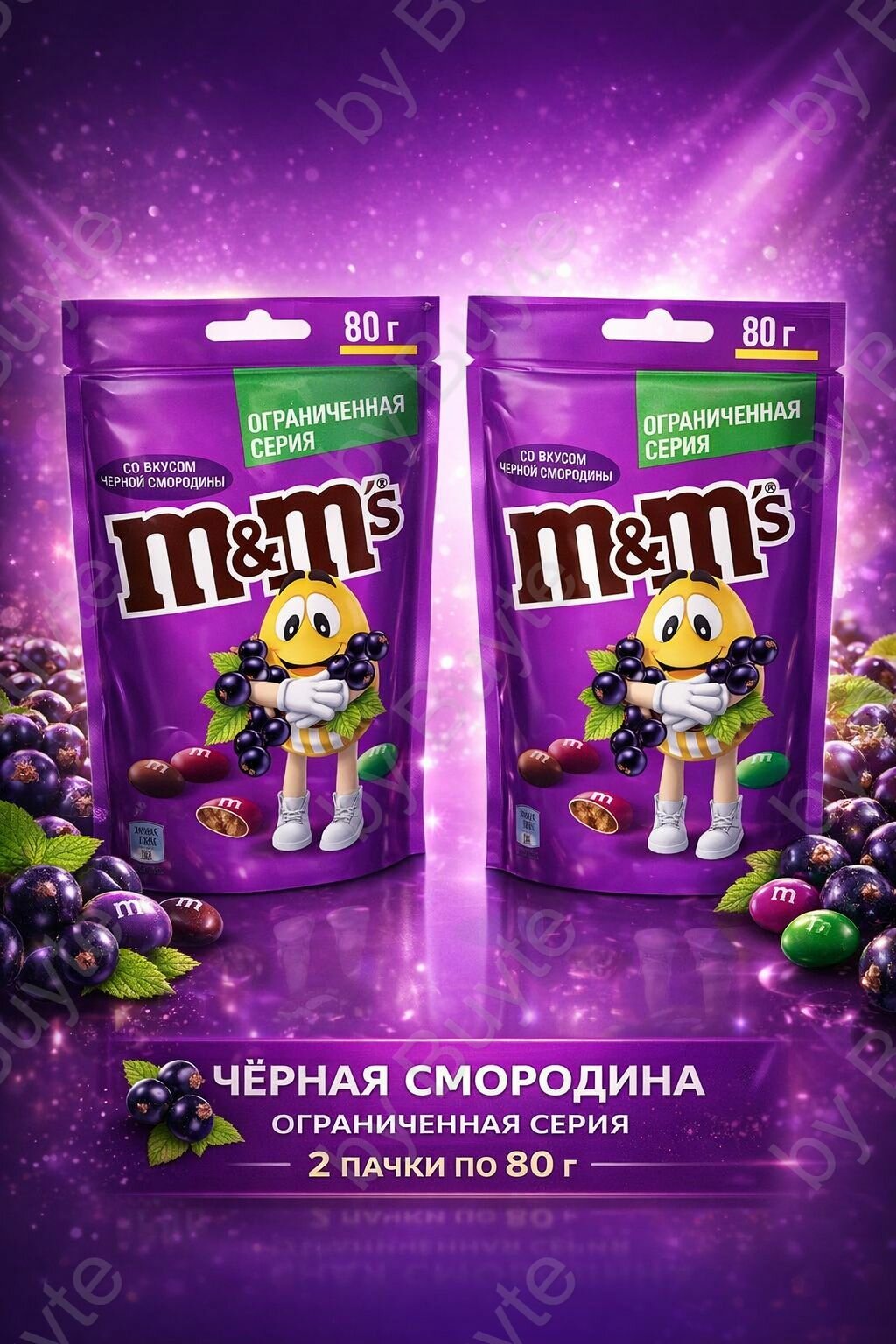 Конфеты M&M'S/ Драже с молочным шоколадом со вкусом чёрной смородины, 2 по 80г