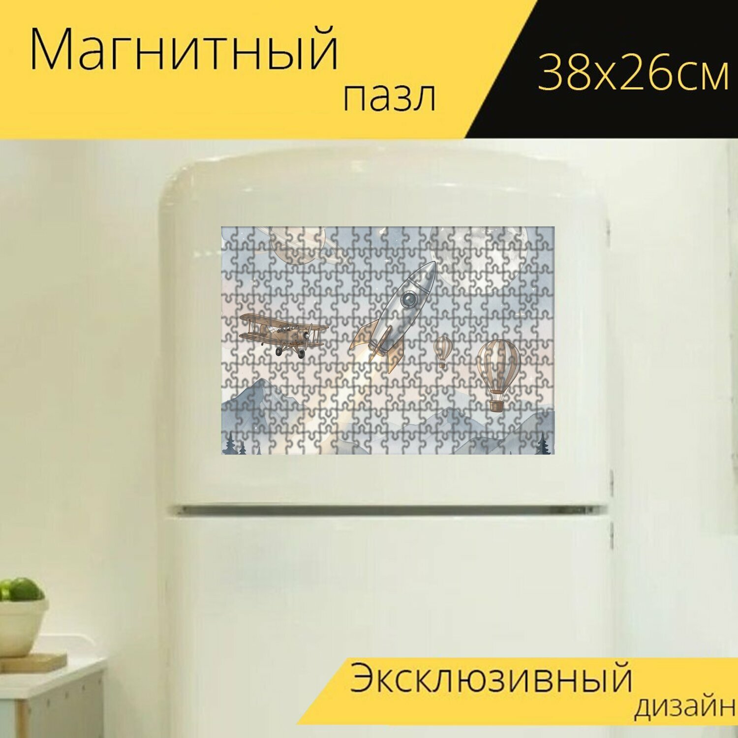 Магнитный пазл "Космический пейзаж с ракетой. Нежная акварельная сцена с полётом к луне, планетой с кольцами, звёздами, кометами, винтажным самолётом и." для интерьера, 38х26 см.