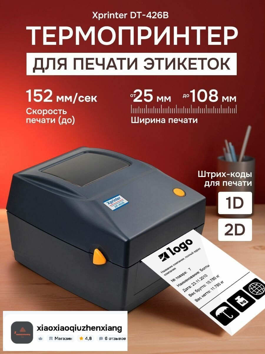 Принтер для чеков лазерный , черно-серый