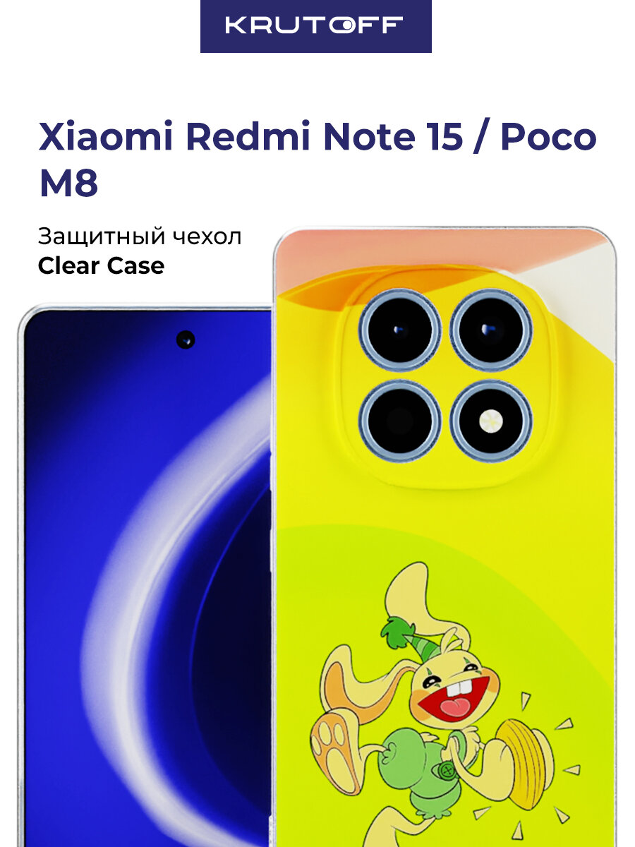 Чехол-накладка Krutoff Clear Case Хаги Ваги - Крольчонок Бонзо для Xiaomi Poco M8