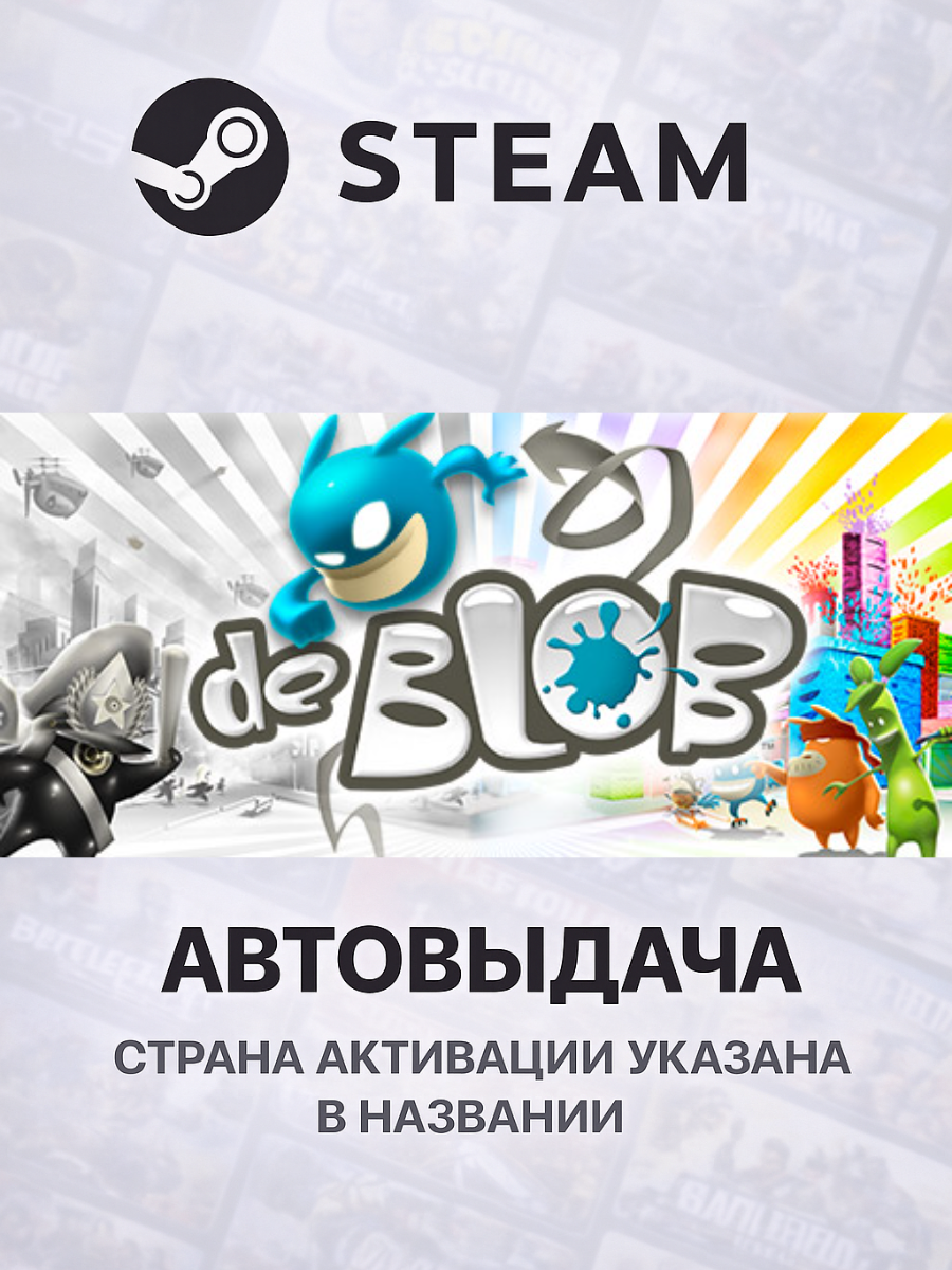De Blob для PC/ПК, Steam Gift, Steam Deck, Украина