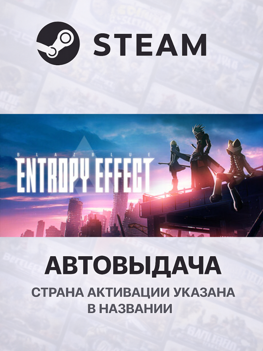 BlazBlue Entropy Effect для PC/ПК, Steam Gift, Steam Deck, Россия
