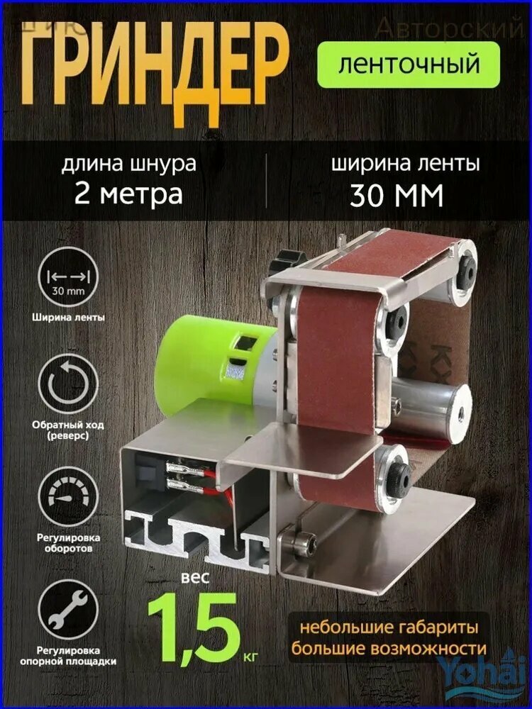 Электроточило, 100 Вт,8000