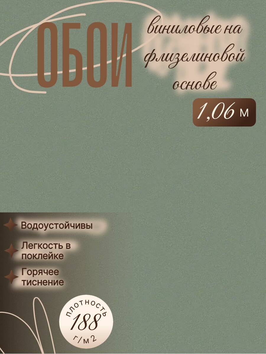 Обои виниловые на флизелиновой основе горячее тиснение Руанда фон Elysium 203511