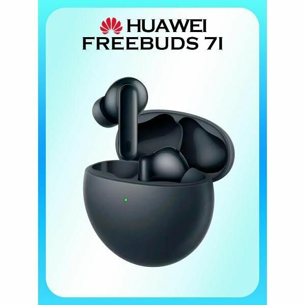 Наушники беспроводные HUAWEI Freebuds 7i черные