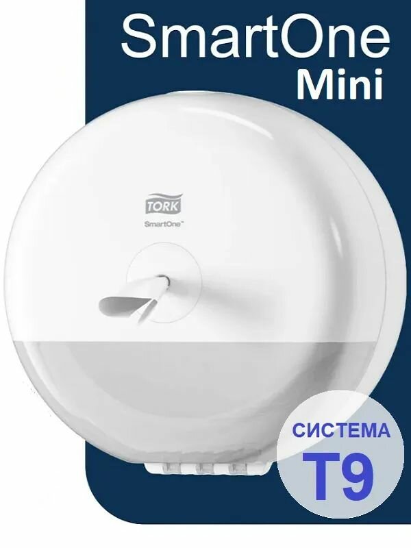 Tork SmartOne Mini Диспенсер для туалетной бумаги, система T9, белый, Торк 681000