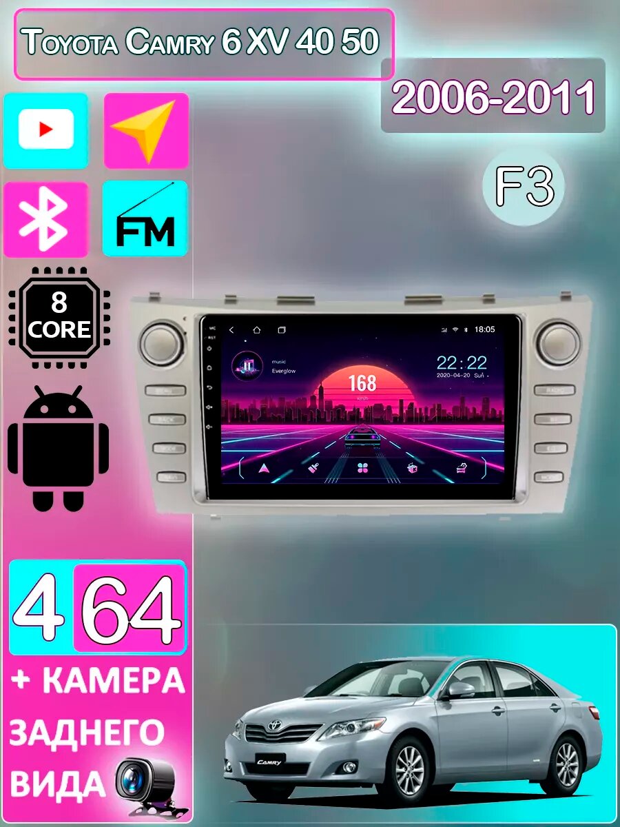 Магнитола TS18 Toyota Camry 6 XV 40 50 2006-2011 4/64Gb, Bluetooth, FM/AM, GPS