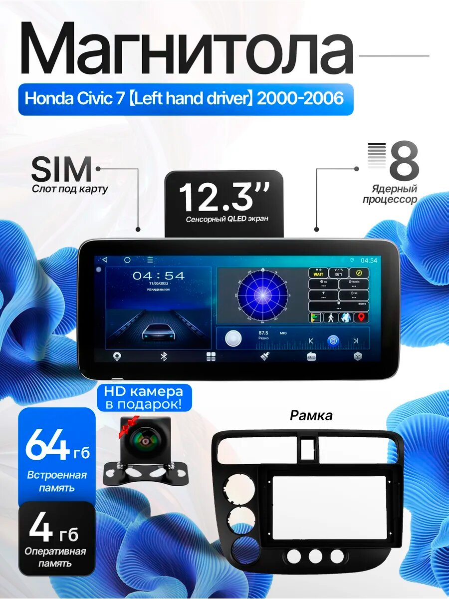 Магнитола TS18 PRO Honda Civic 7 2000-2006 4ГБ+64Gb, Bluetooth, FM/AM, GPS