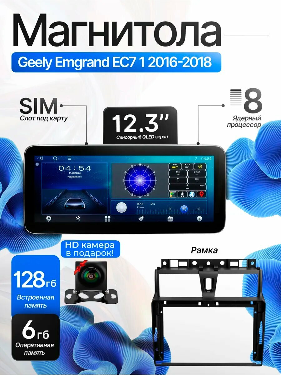 Магнитола TS18 PRO Geely Emgrand EC7 1 2009-2016 6ГБ+128Gb, Bluetooth, FM/AM, GPS