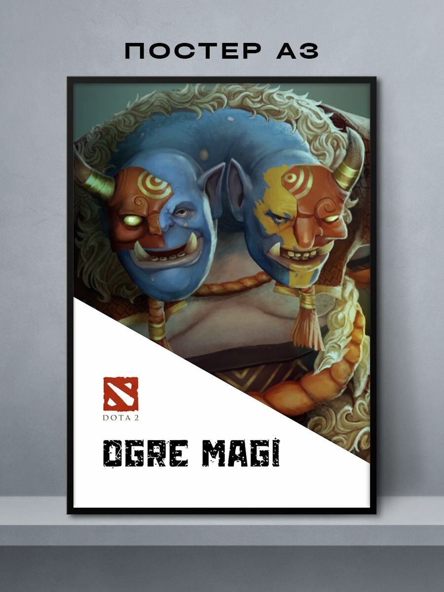 Постер А3 на стену Dota 2 Дота 2 Ogre Magi, 42х29.7 см, без рамы