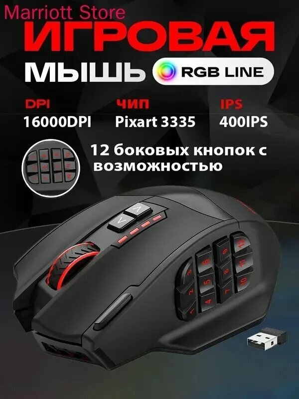 Игровая мышь беспроводная, черный