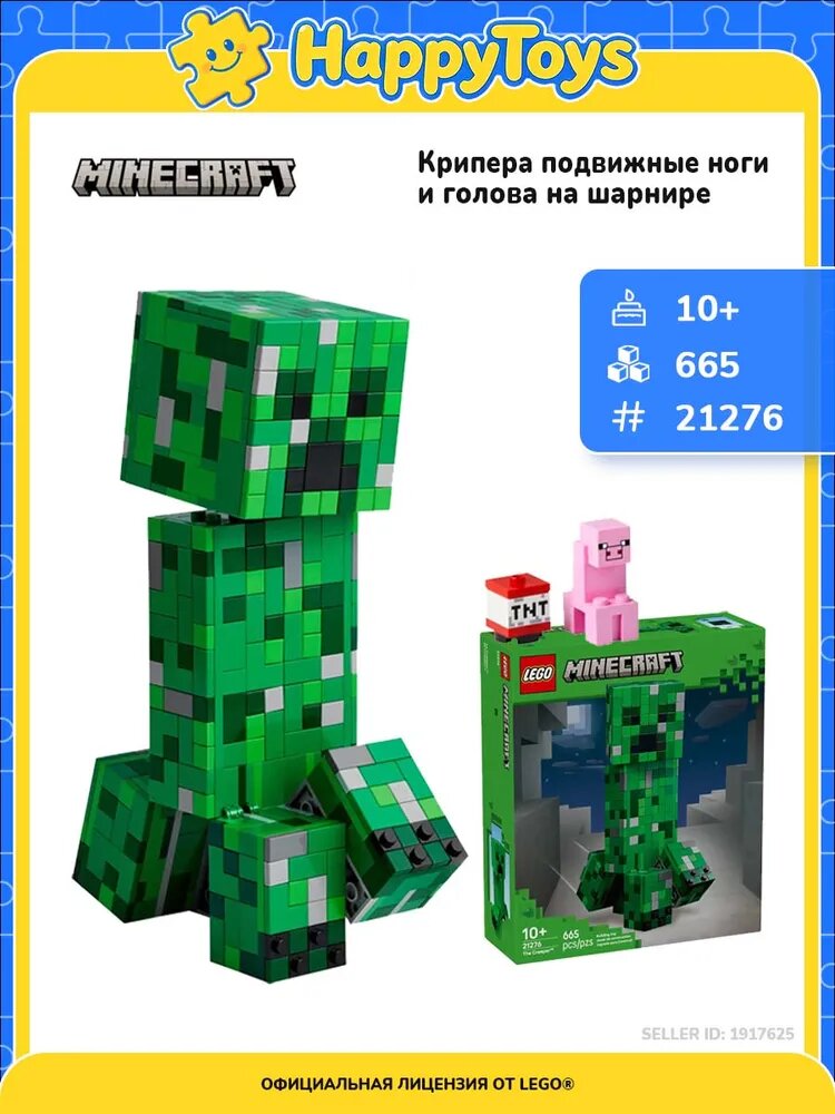 Конструктор 21276 LEGO Minecraft Крипер