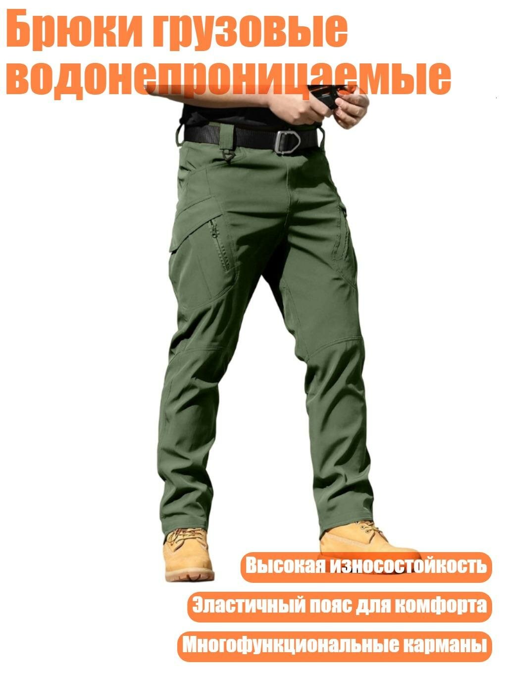 Брюки грузовые водонепроницаемые, Зеленый - L