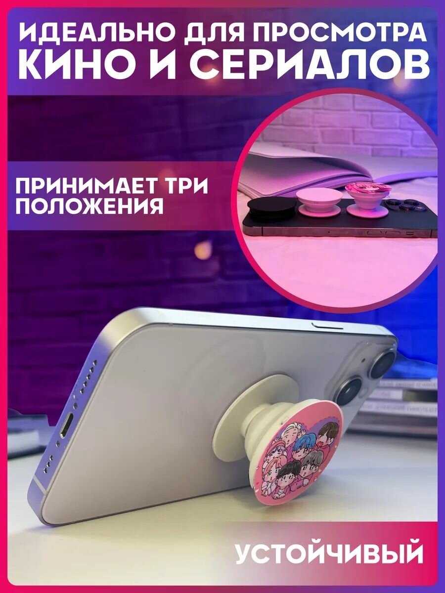 Попсокет для телефона BTS — фото 1