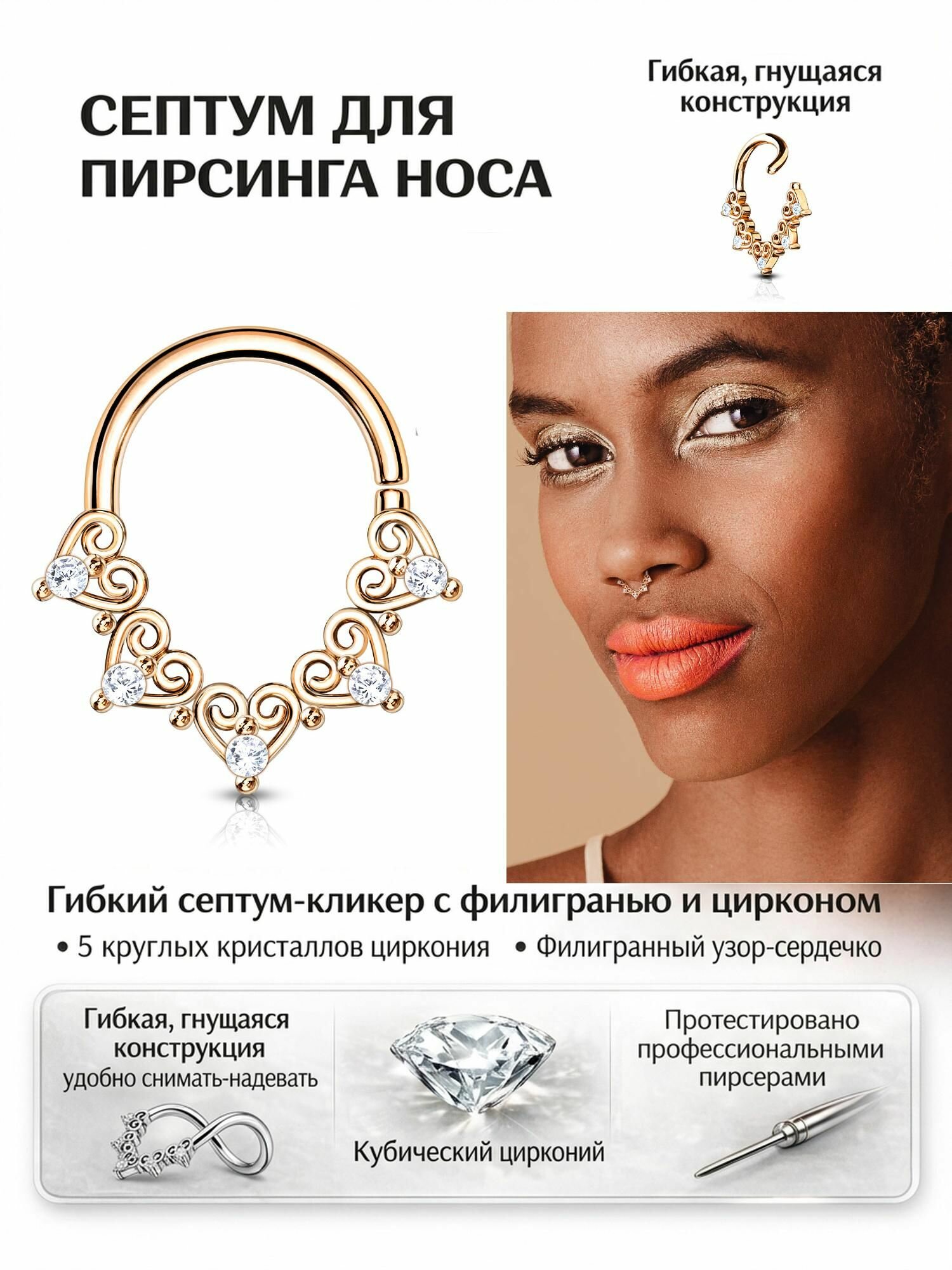 Пирсинг в нос