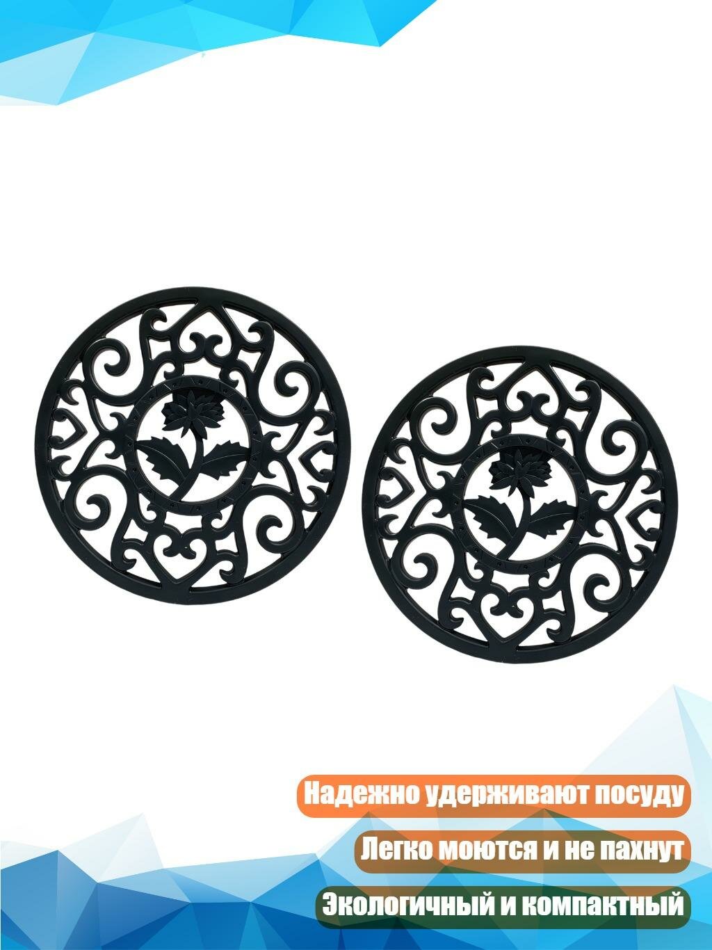 Силиконовые подставки под горячее, Черный