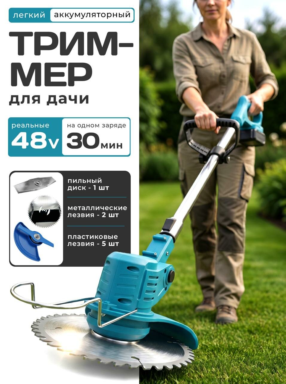 Триммер садовый аккумуляторный мощный 2000 Вт, электрокоса для травы с 2 АКБ и 10 насадками