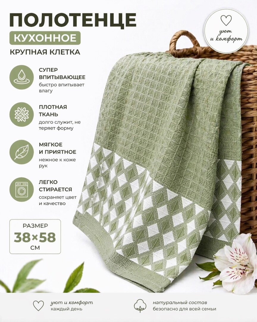 Полотенце вафельное F&H Фаворит, 38x58см, зеленый