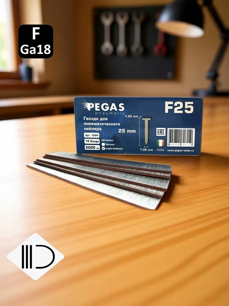 Гвозди Pegas pneumatic F25 уп. 5000 шт 25мм , 1.05x1.25мм (1204)