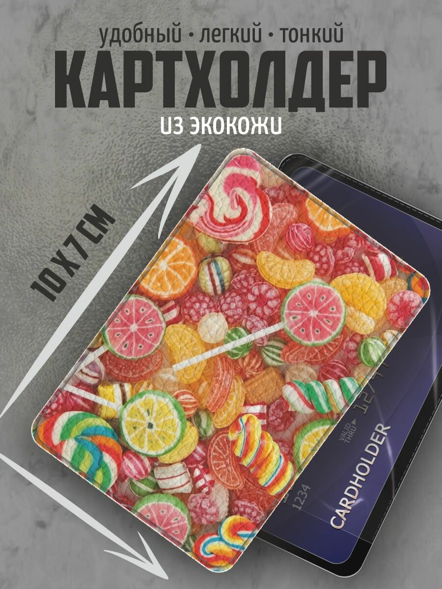 Картхолдер ChilArt