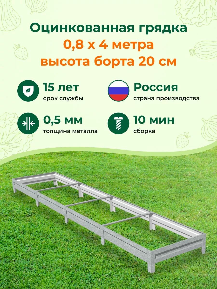 Грядка