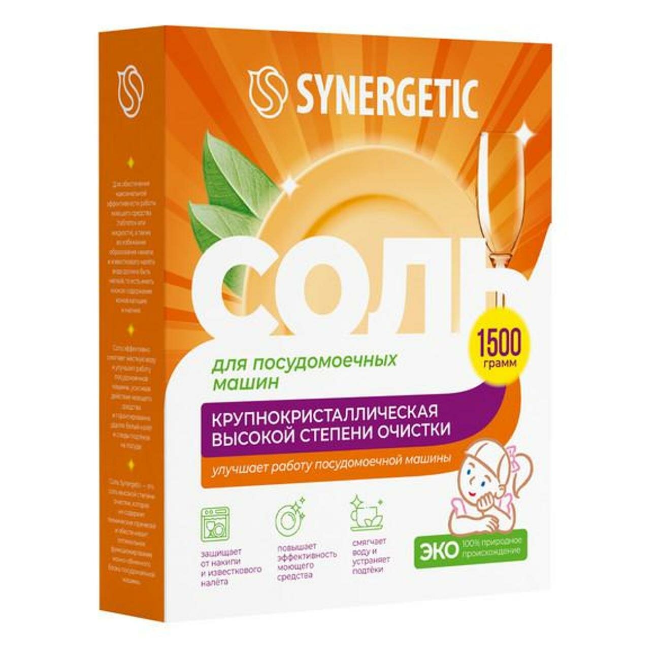 Соль для посудомоечных машин Synergetic 100056