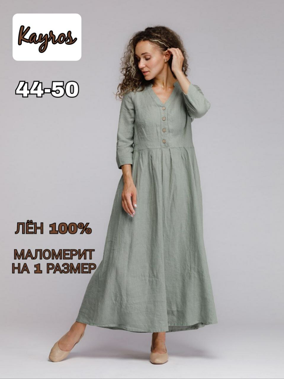 Платье VINTAGE