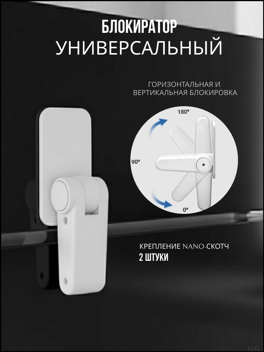Блокиратор ручки дверей, духовки, оконной ручки, 2 шт