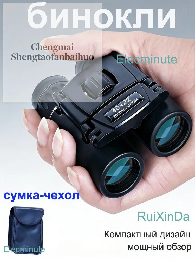 Мощный бинокль 40x22 HD с дальностью действия 2000 м, складной мини-телескоп для кемпинга, Охоты, спорта на открытом воздухе