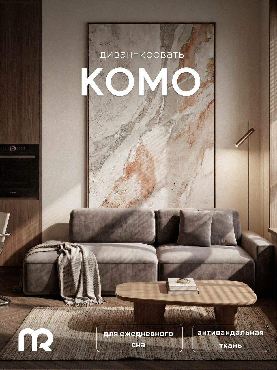 Mebelroom.shop Прямой диван модульный, диван - кровать, 260х105х76 см