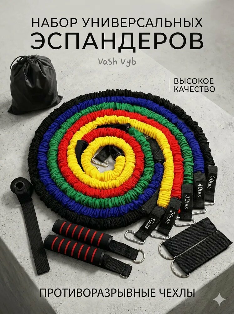 Эспандер , 11 шт, 200 кг