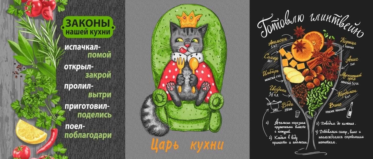 Ткань из рогожки для полотенец, отрез 0,65м, "Царь кухни" 29189-1