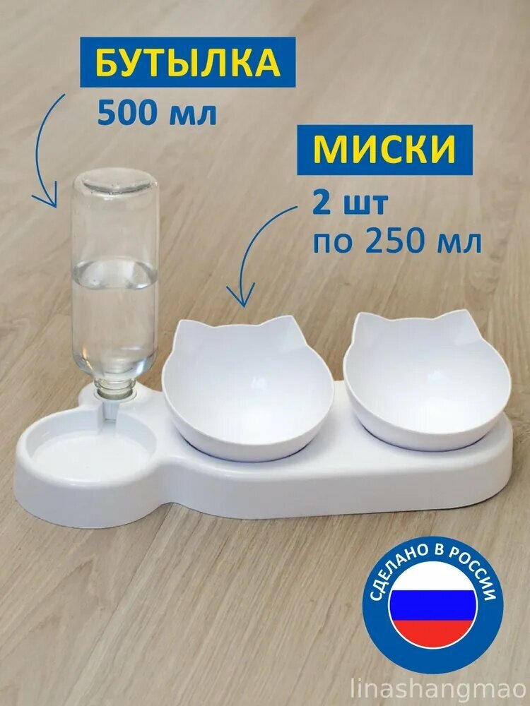 Миска для животных