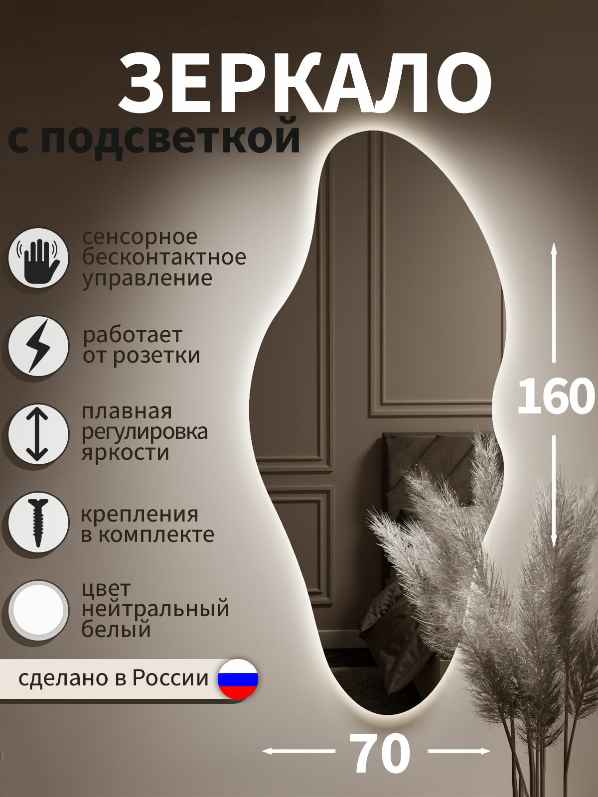Зеркало настенное с подсветкой , интерьерное, Mirrors , облако, 160х70 см, без канта