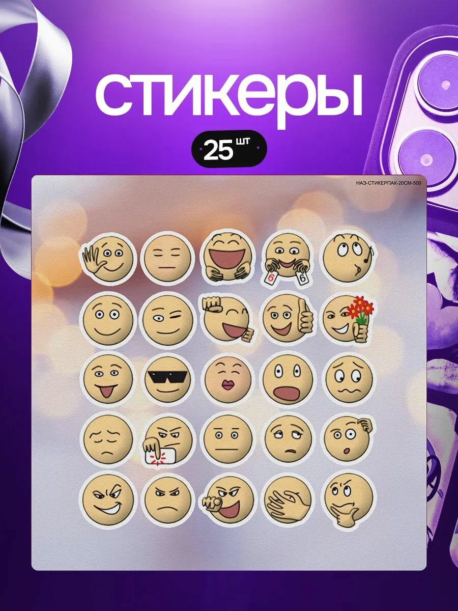 Наклейки на телефон Дурак онлайн