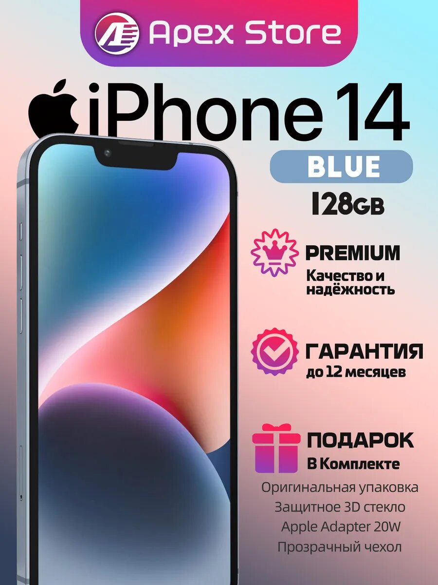 Смартфон Apple iPhone 14, 6ГБ+128ГБ, Blue, голубой, nano SIM + eSIM
