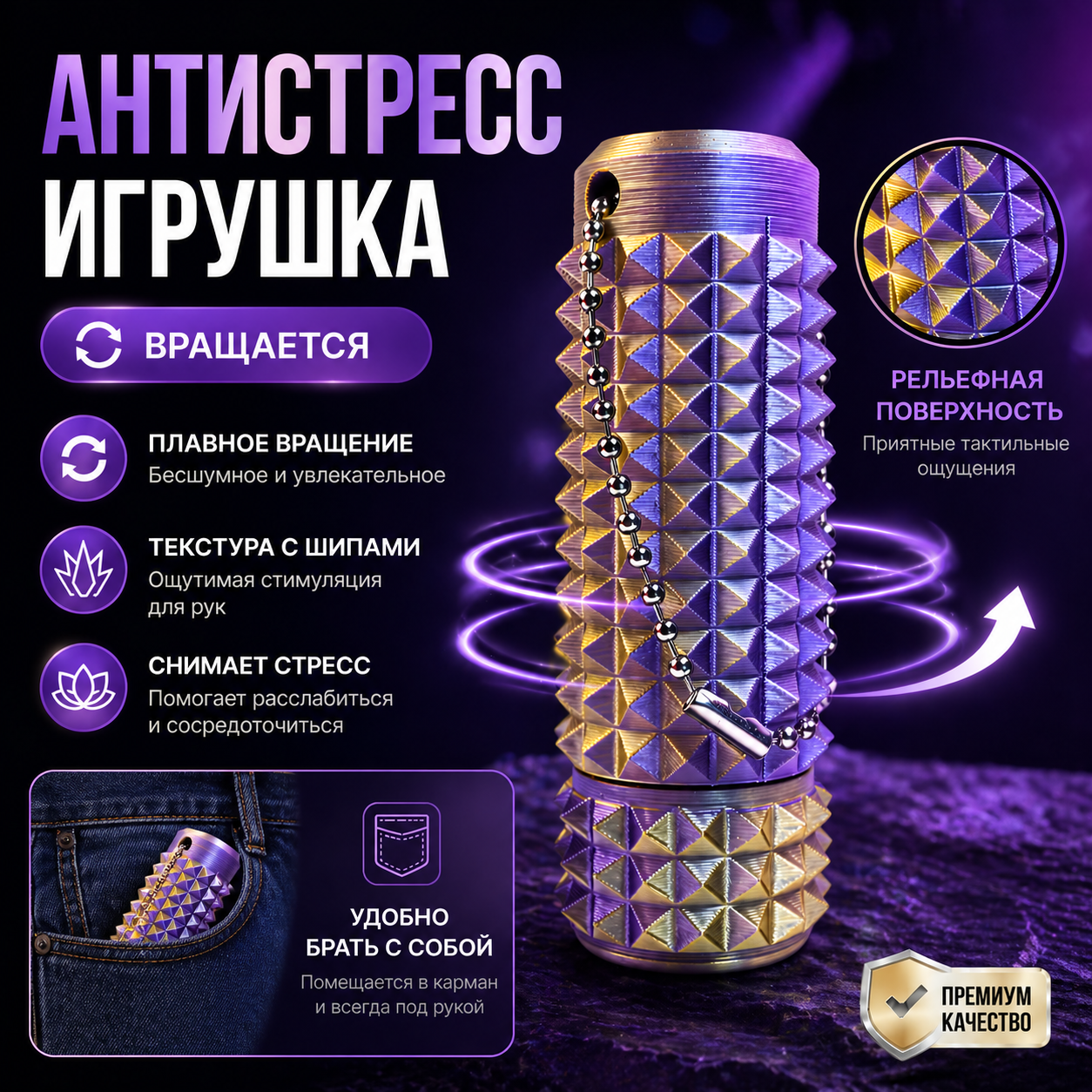 Игрушки-антистресс для пальцев, стимулирующие брелоки, ручки для снятия стресса