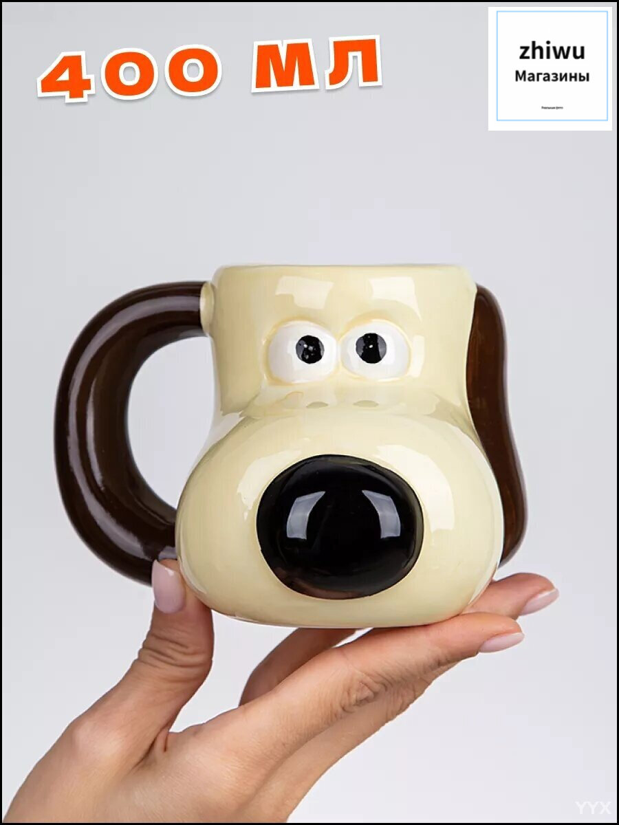 Кружка Wallace and Gromit керамическая большая, чашка 400 мл