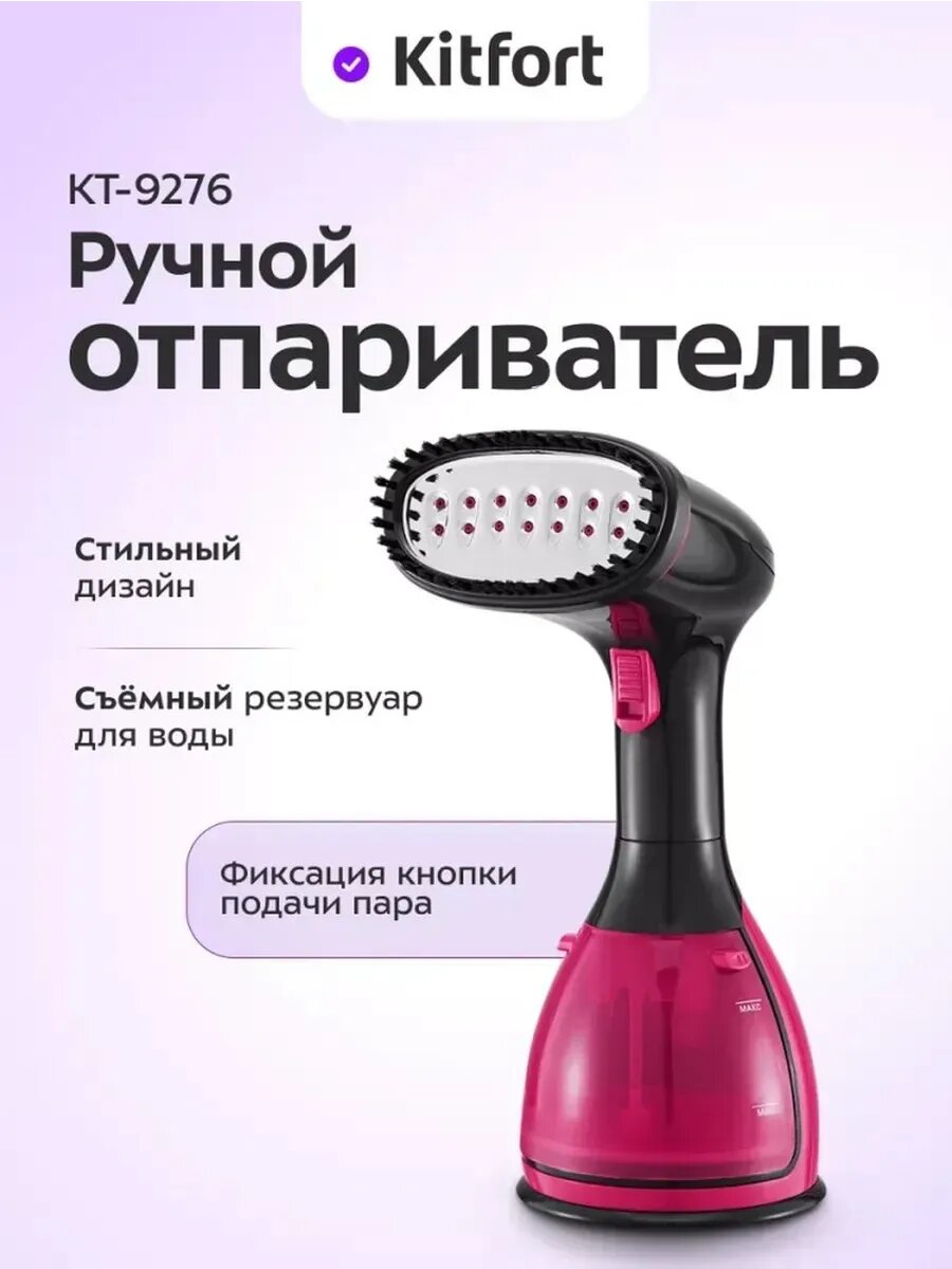 Ручной пароочиститель мощностью 1500 Вт