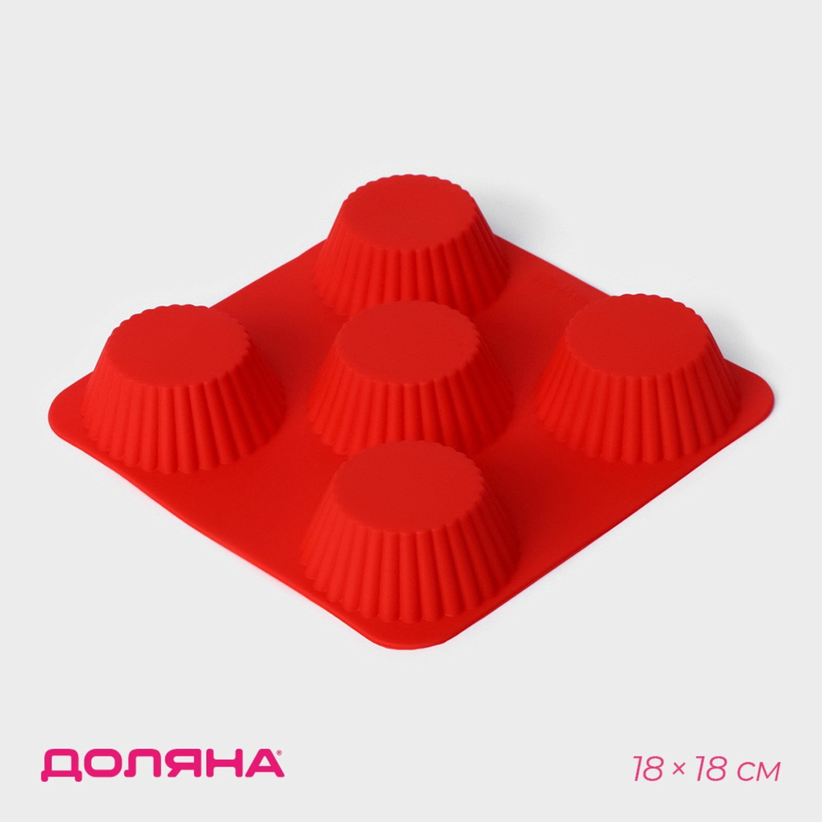 Форма для выпечки Доляна "Сладости. Круг реб", силикон, 18x18 см, 5 ячеек