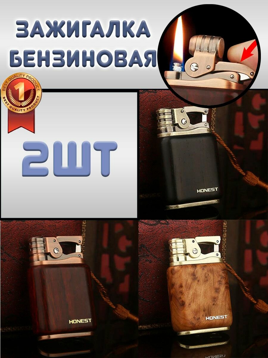 Бензиновая зажигалка MaxBoom Honest, ветроустойчивая, с перфорацией, 2 шт