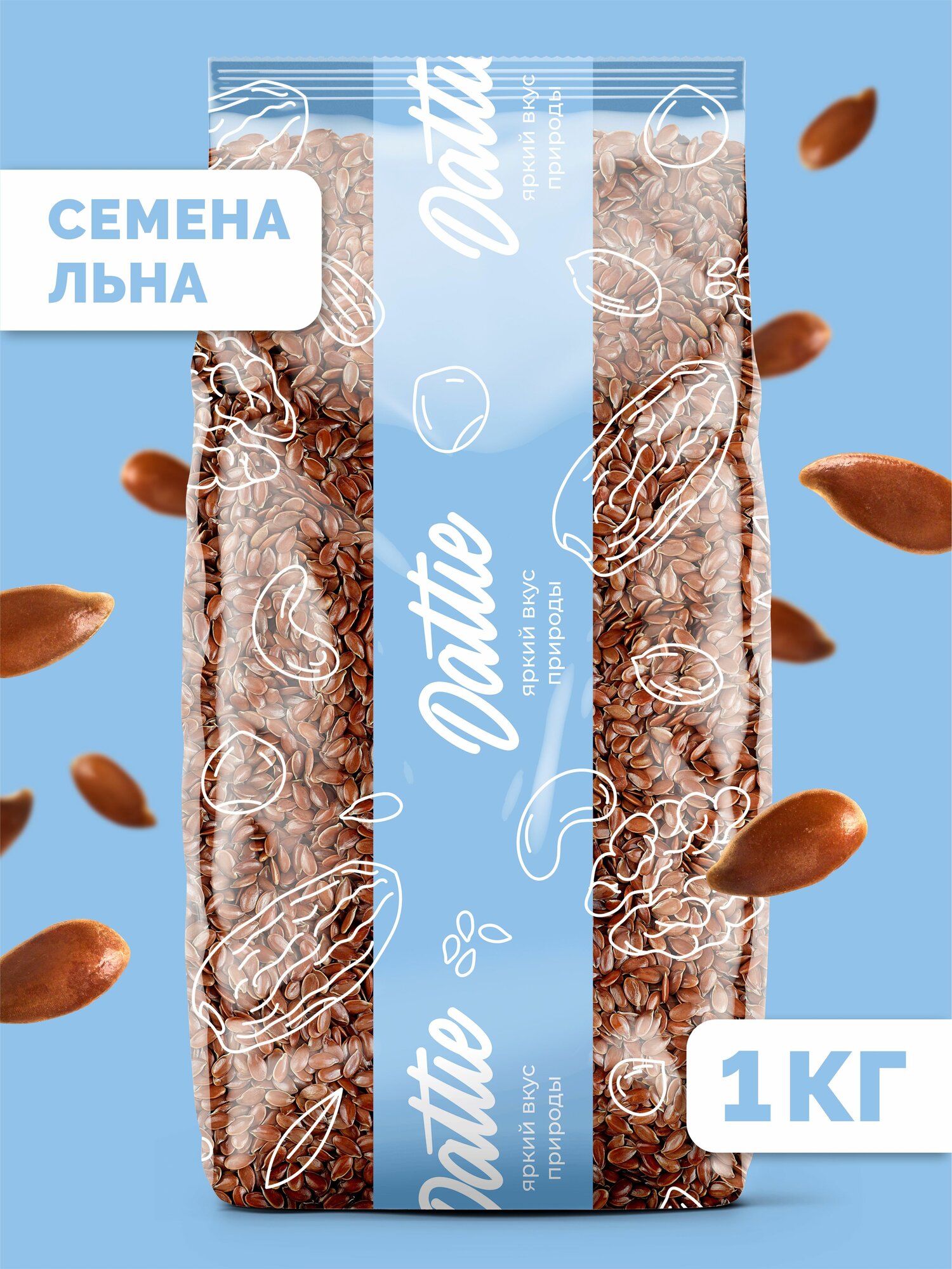 Семена льна коричневые Dattie, 1 кг суперфуд для похудения, натуральные