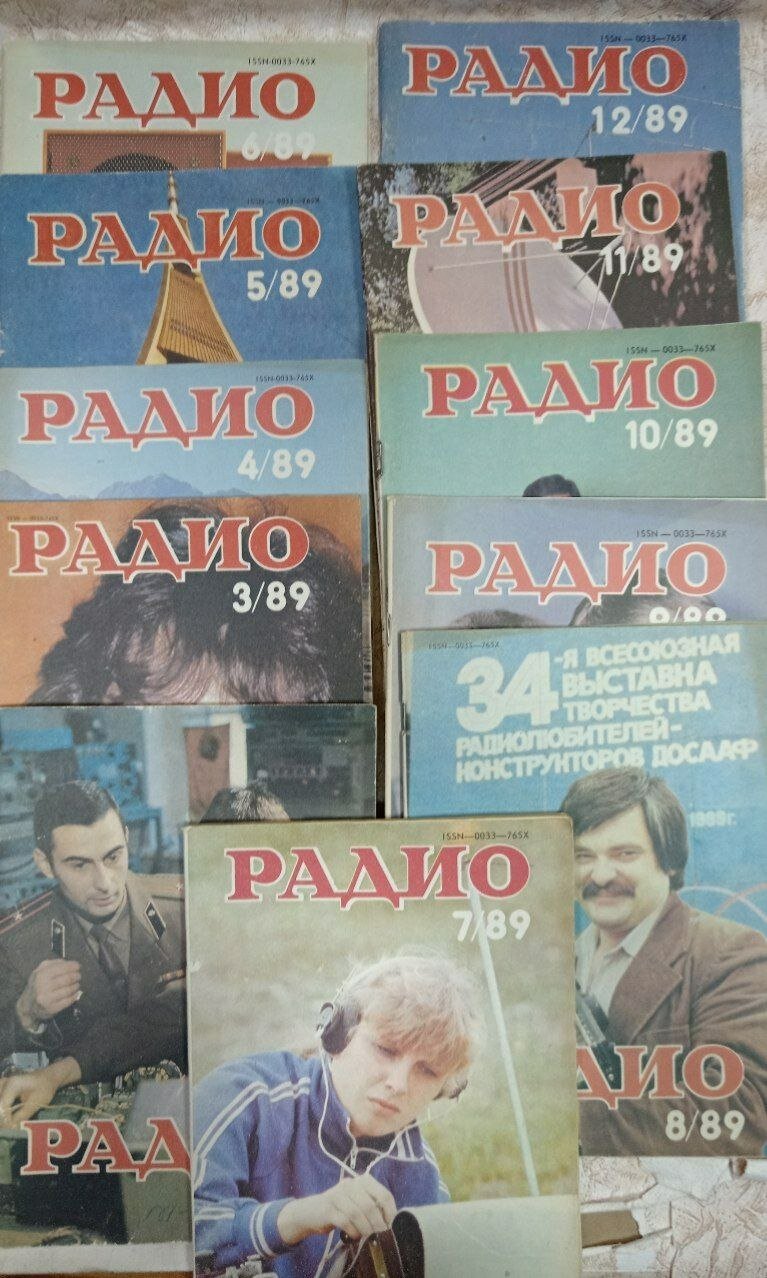 Журнал "Радио" №2-12 за 1989 год (комплект из 11 секонд-хенд журналов)