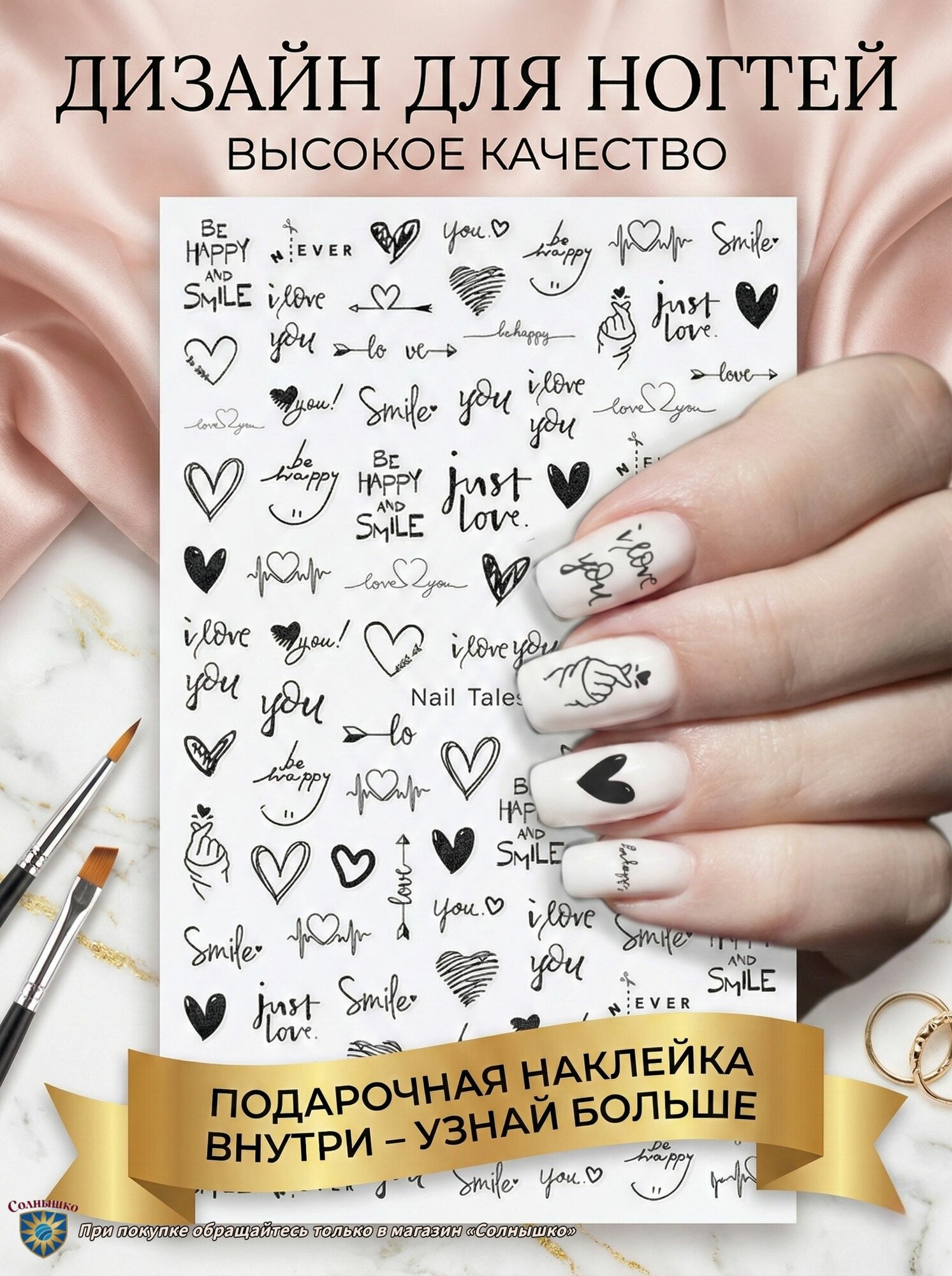 Декор для ногтей