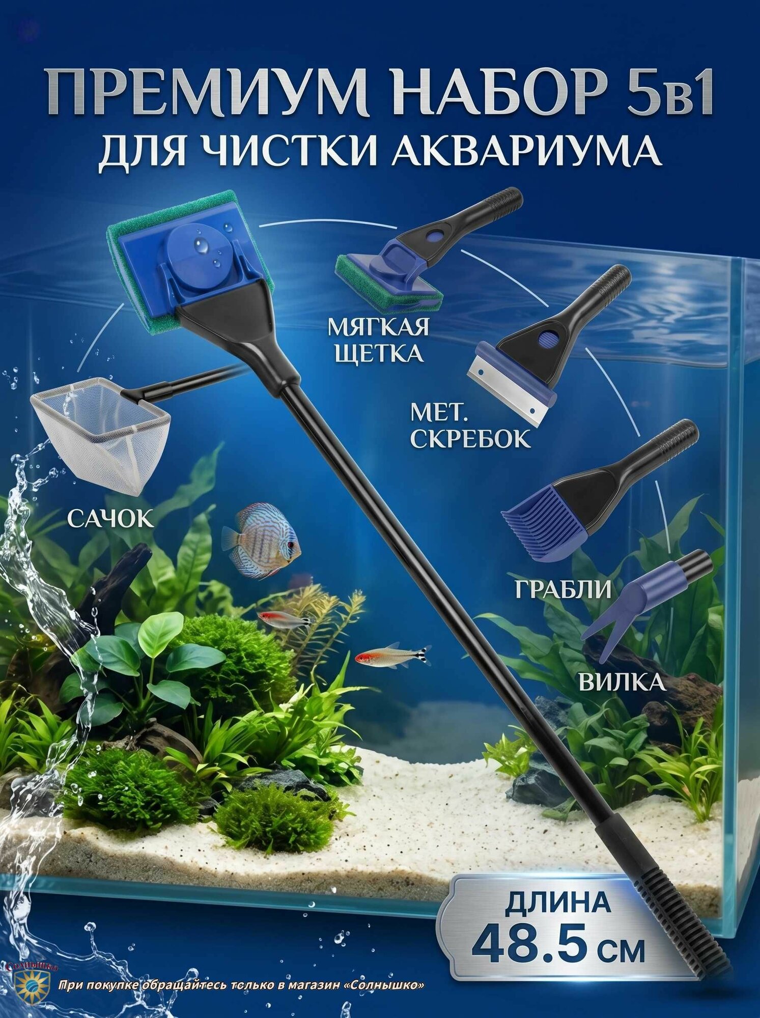 Аксессуары для аквариума/террариума