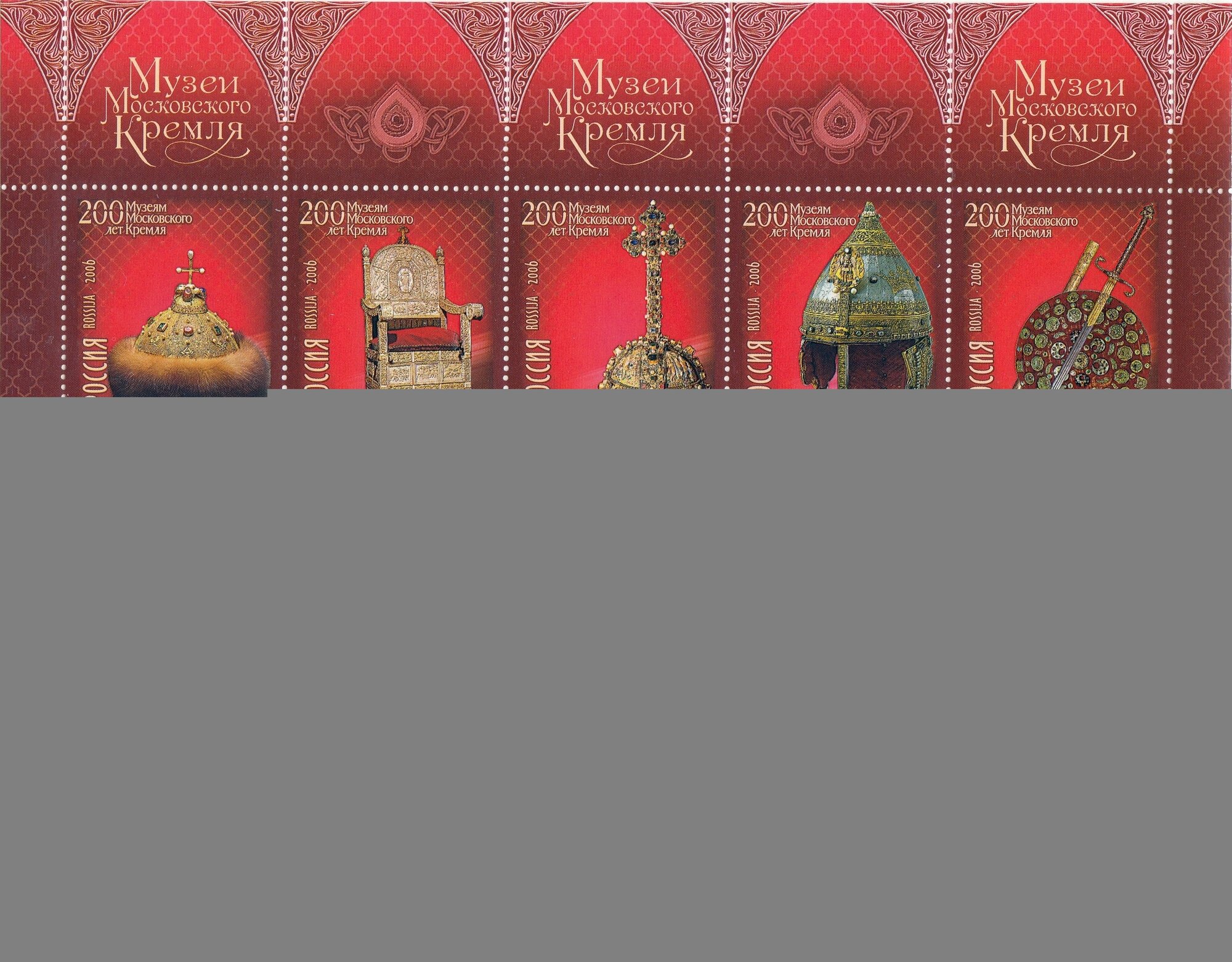 Почтовые марки Россия 2006г. "200 лет Музеям Московского Кремля" Искусство MNH
